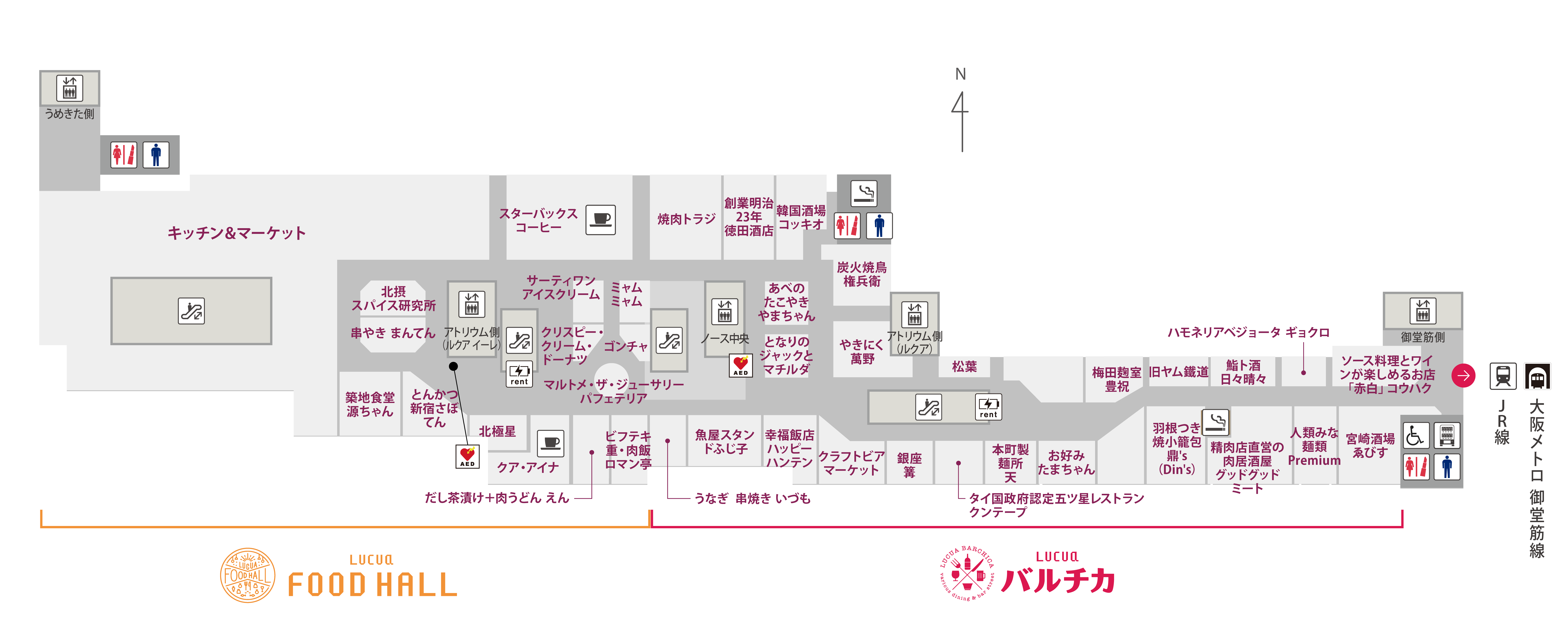 サーティワンアイスクリーム - LUCUA osaka（ルクア大阪）