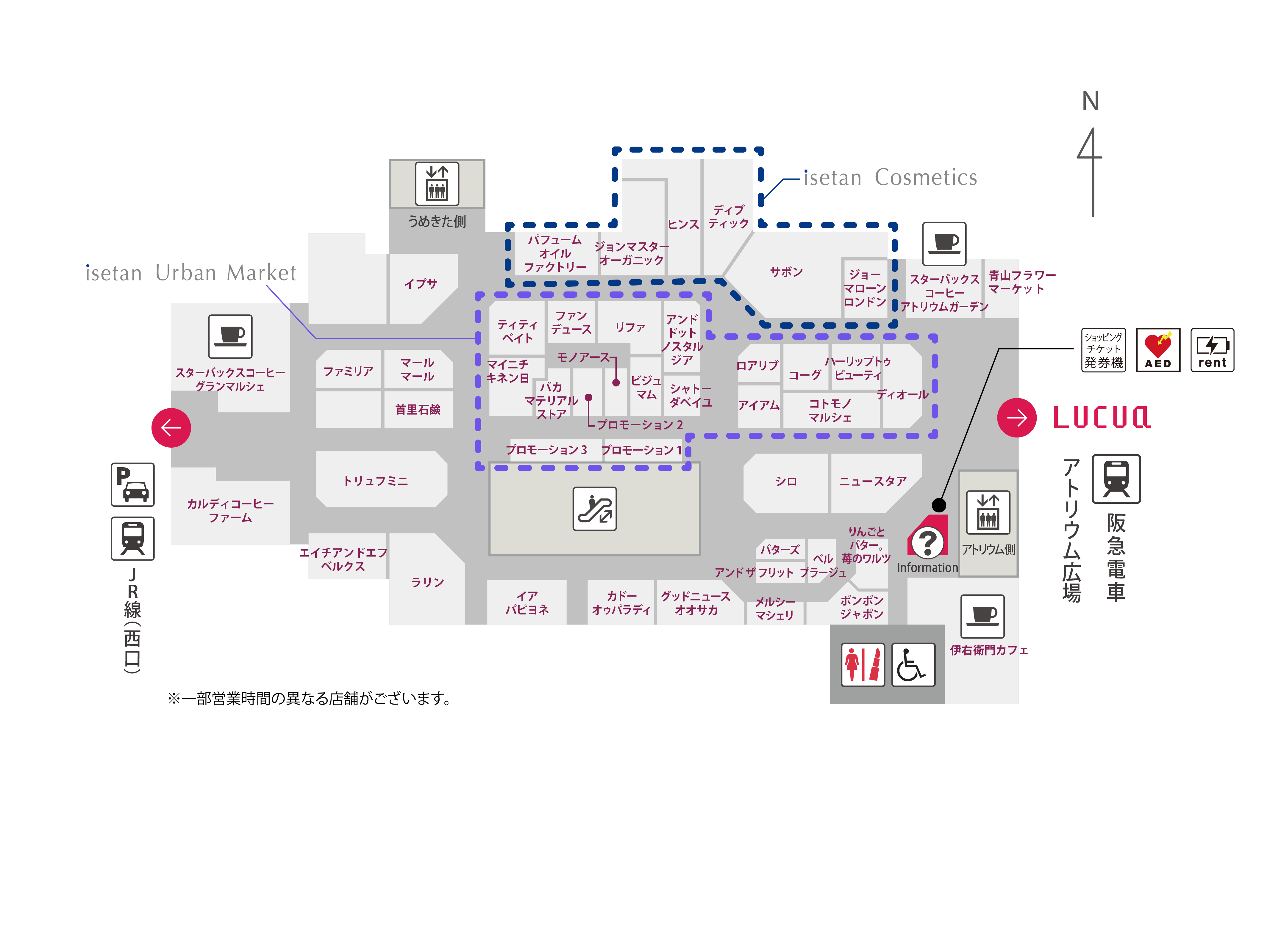 アンド ザ フリット - LUCUA osaka（ルクア大阪）